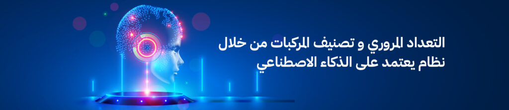 خدمات – Limitless Counts Traffic & Roadside Installations